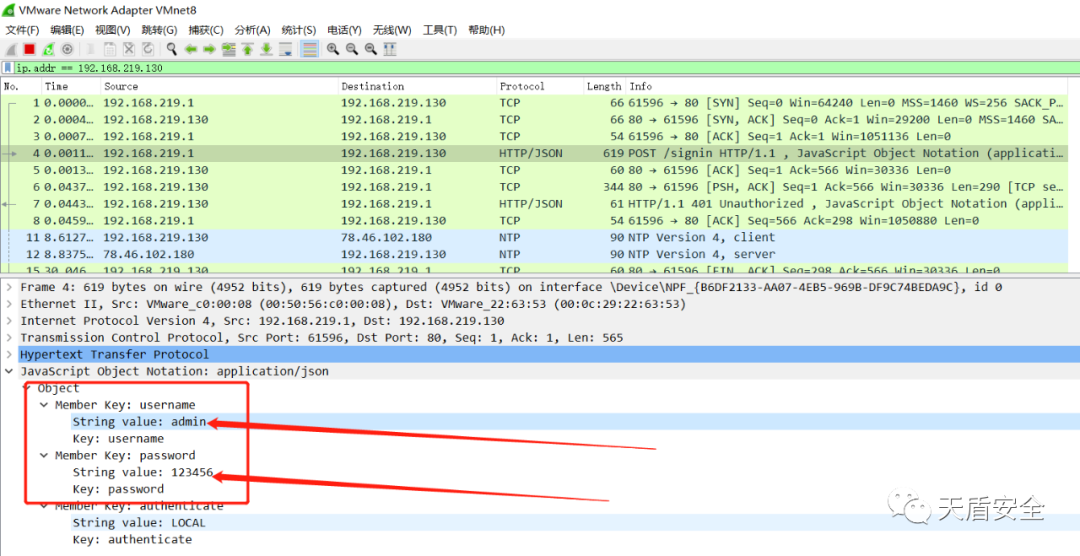 wireshark简单抓包分析 - 墨天轮
