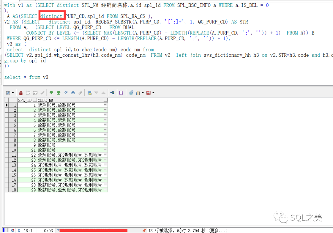 Sql之美第六篇：一次优雅的数据切割 下 墨天轮