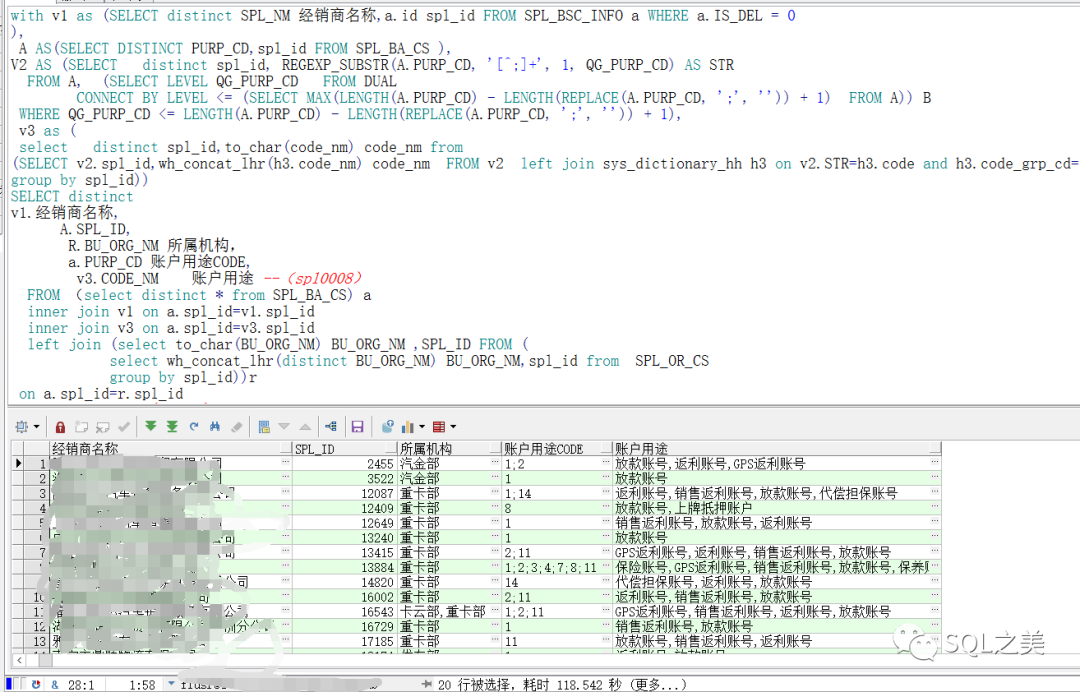 Sql之美第六篇：一次优雅的数据切割 下 墨天轮