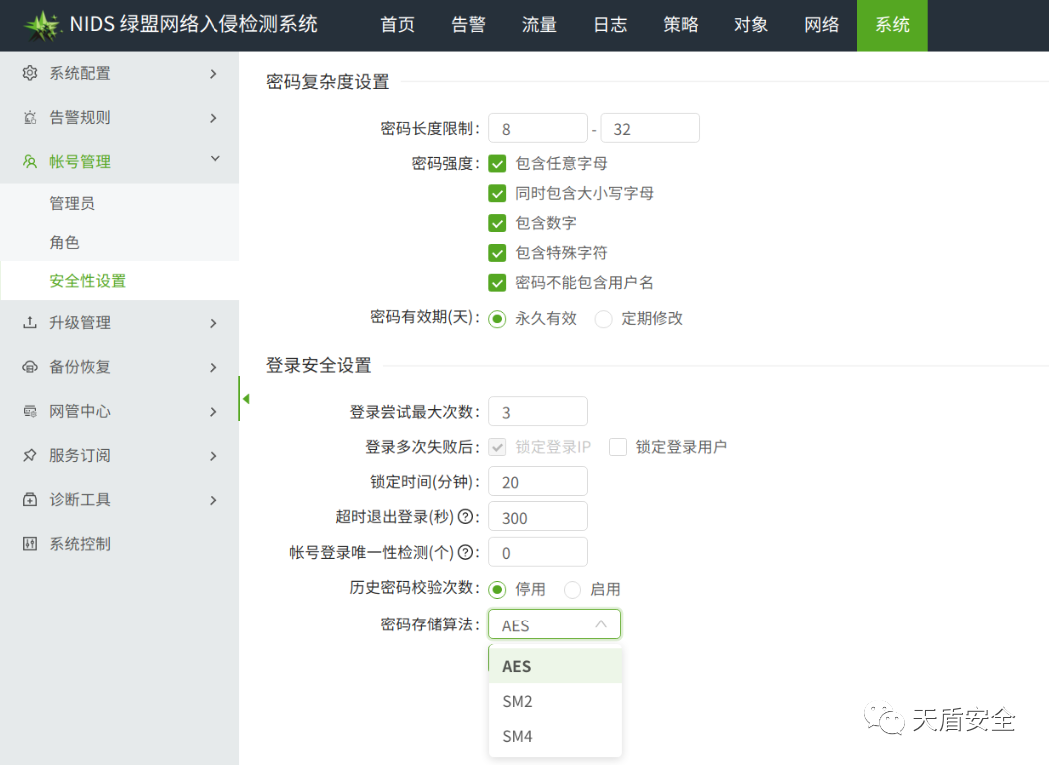 绿盟网络入侵检测系统(nids)等保测评要求解析 墨天轮