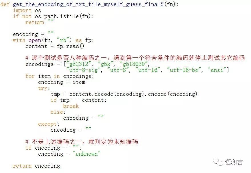 用python判断文本文件的编码方式（二） 墨天轮 