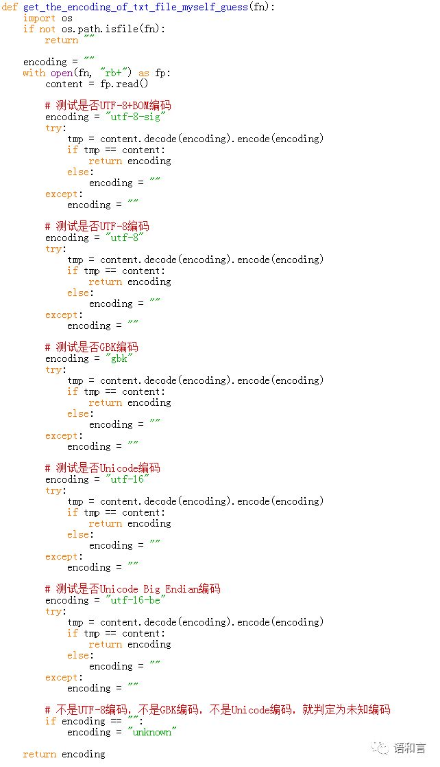 用Python判断文本文件的编码方式 - 墨天轮