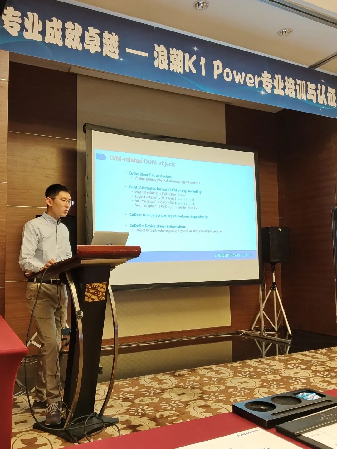 2022年浪潮K1 Power专业培训与认证考试厦门站圆满帷幕 - 墨天轮