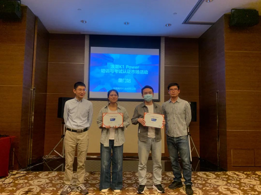2022年浪潮K1 Power专业培训与认证考试厦门站圆满帷幕 - 墨天轮