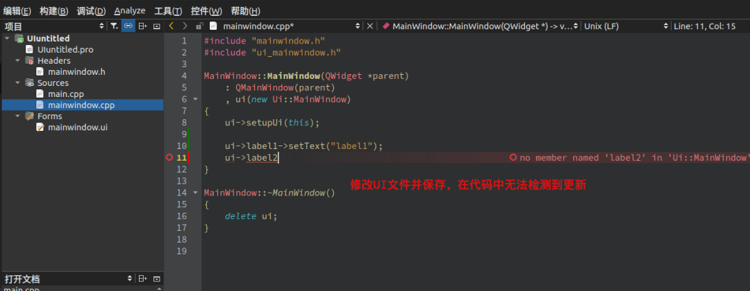 Qt Creator中修改UI文件不生效？ - 墨天轮