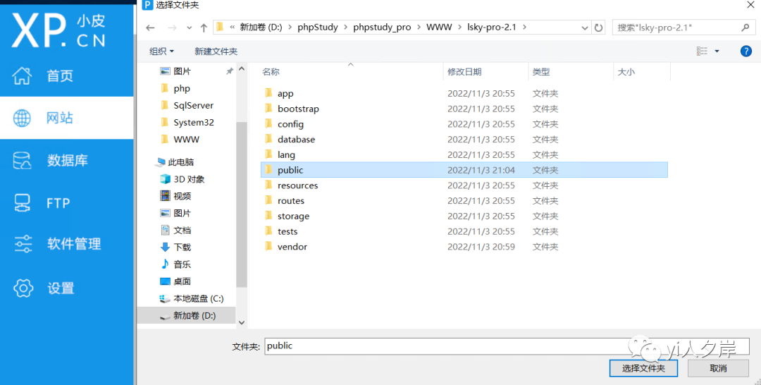 Windows系统部署兰空图床Lsky Pro - 墨天轮
