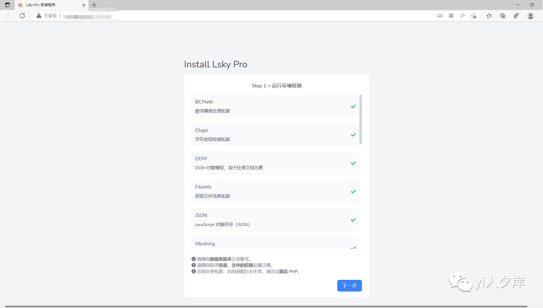 Windows系统部署兰空图床Lsky Pro - 墨天轮
