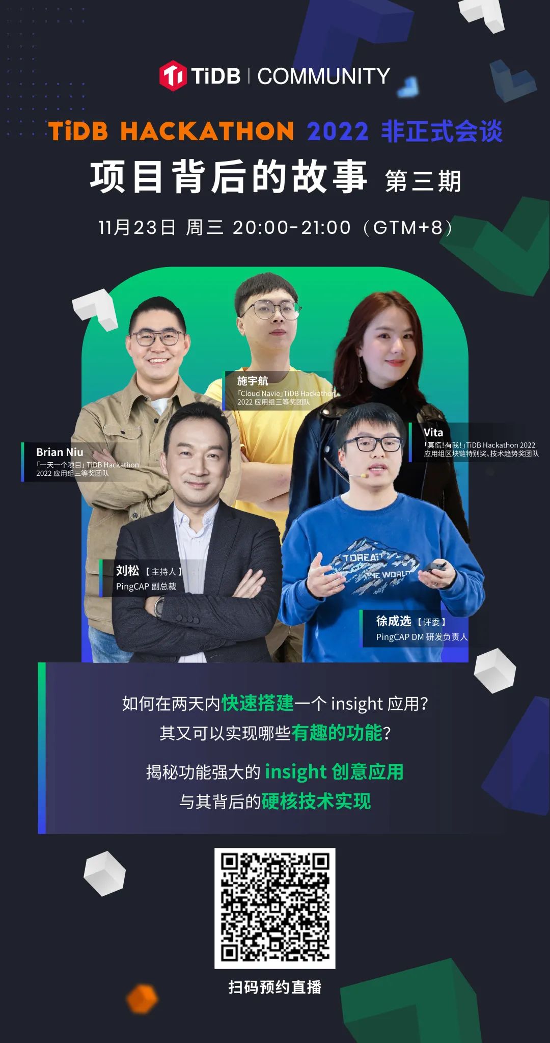 什么叫无限创意！产品组哪些项目最具战斗力？| TiDB Hackathon 2022 非正式会谈产品组圆桌讨论回顾 - 墨天轮