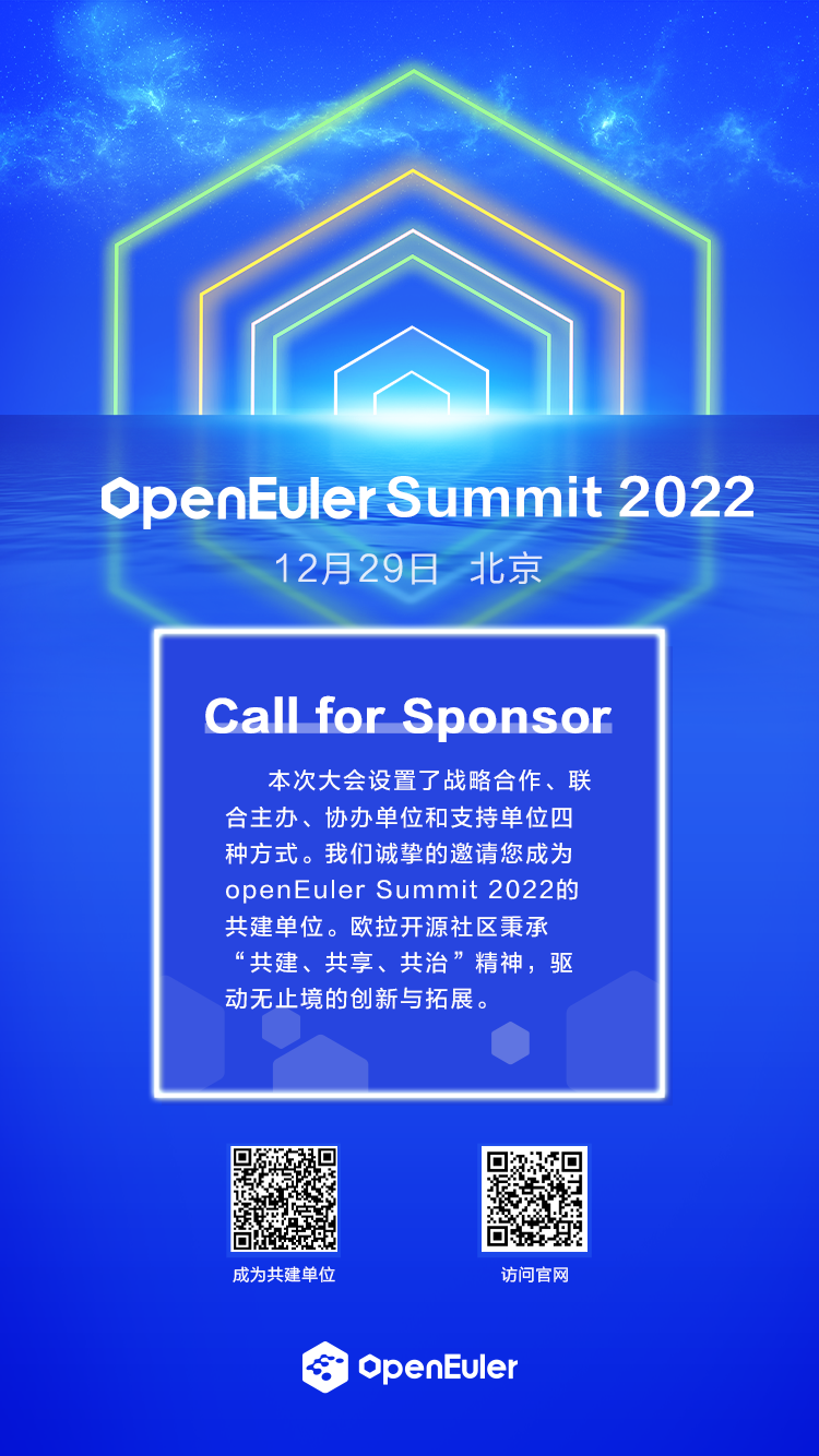 openEuler Summit 2022 诚挚的邀请您提交演讲议题、成为共建单位、贡献展示方案 - 墨天轮