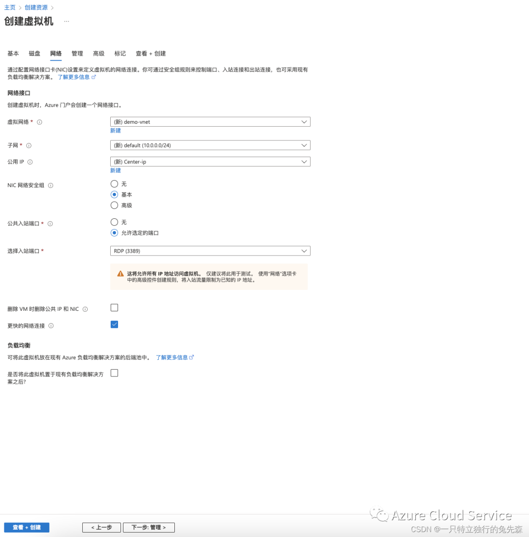 【microsoft Azure 的1024种玩法】二十八 基于azure Cloud实现ips入侵防御系统实现安全流量实时分析 墨天轮