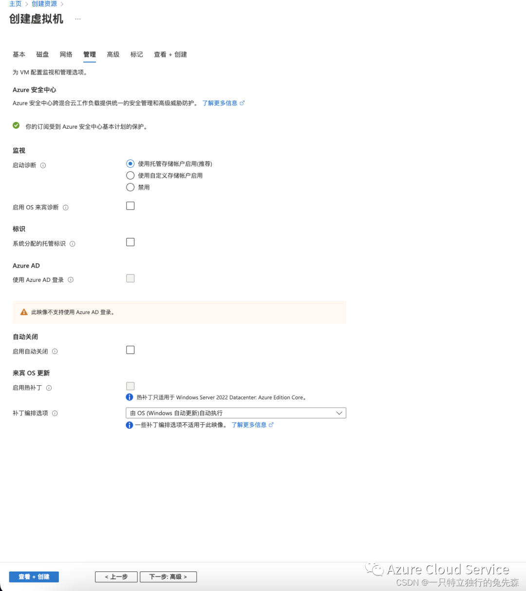 【Microsoft Azure 的1024种玩法】二十八.基于Azure Cloud实现IPS入侵防御系统实现安全流量实时分析 - 墨天轮