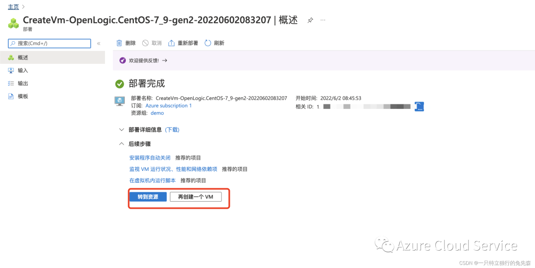 基于Azure云平台使用Azure Virtual machines快速搭建Docker容器 - 墨天轮
