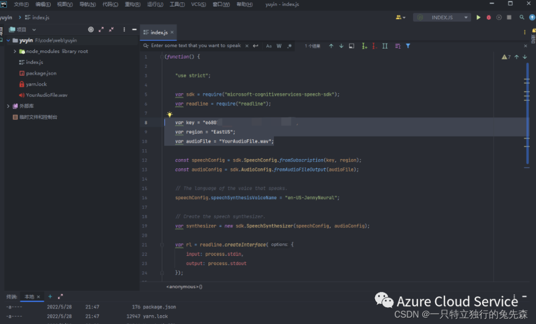 Azure speech service之通过JavaScript实现文本转换为语音 - 墨天轮