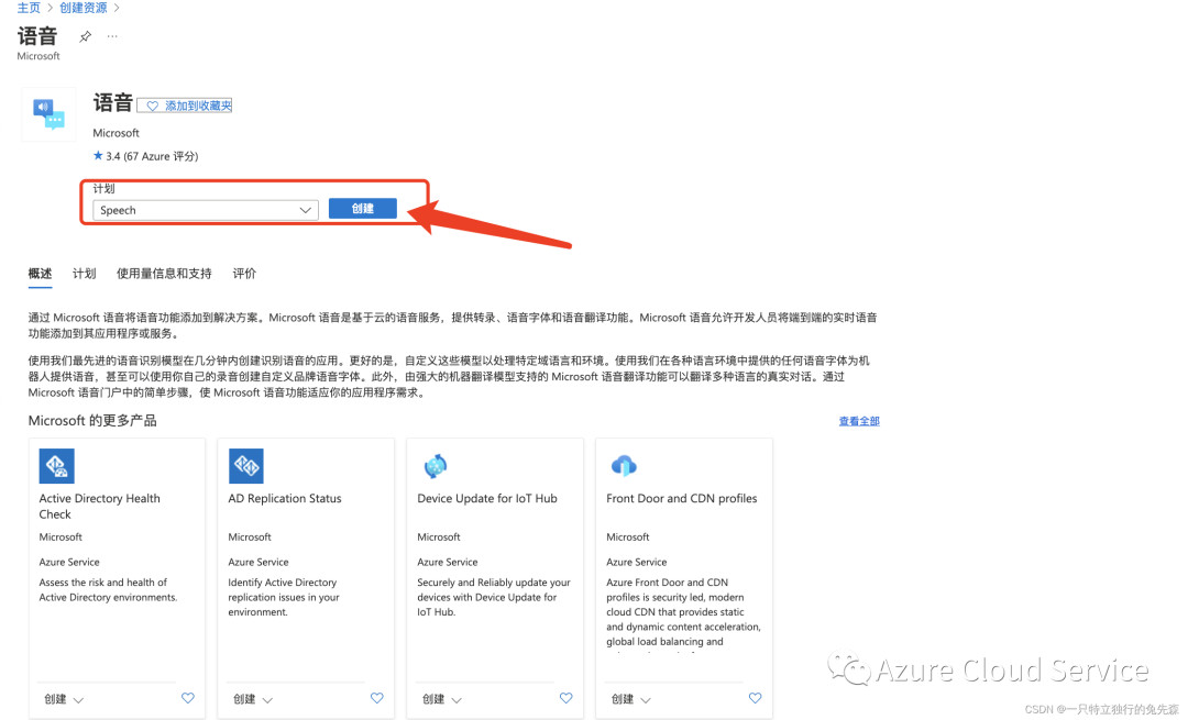 Azure Speech Azure Speech