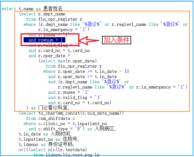 “ORA-01427 单行子查询返回多个行” 排错思路 - 墨天轮