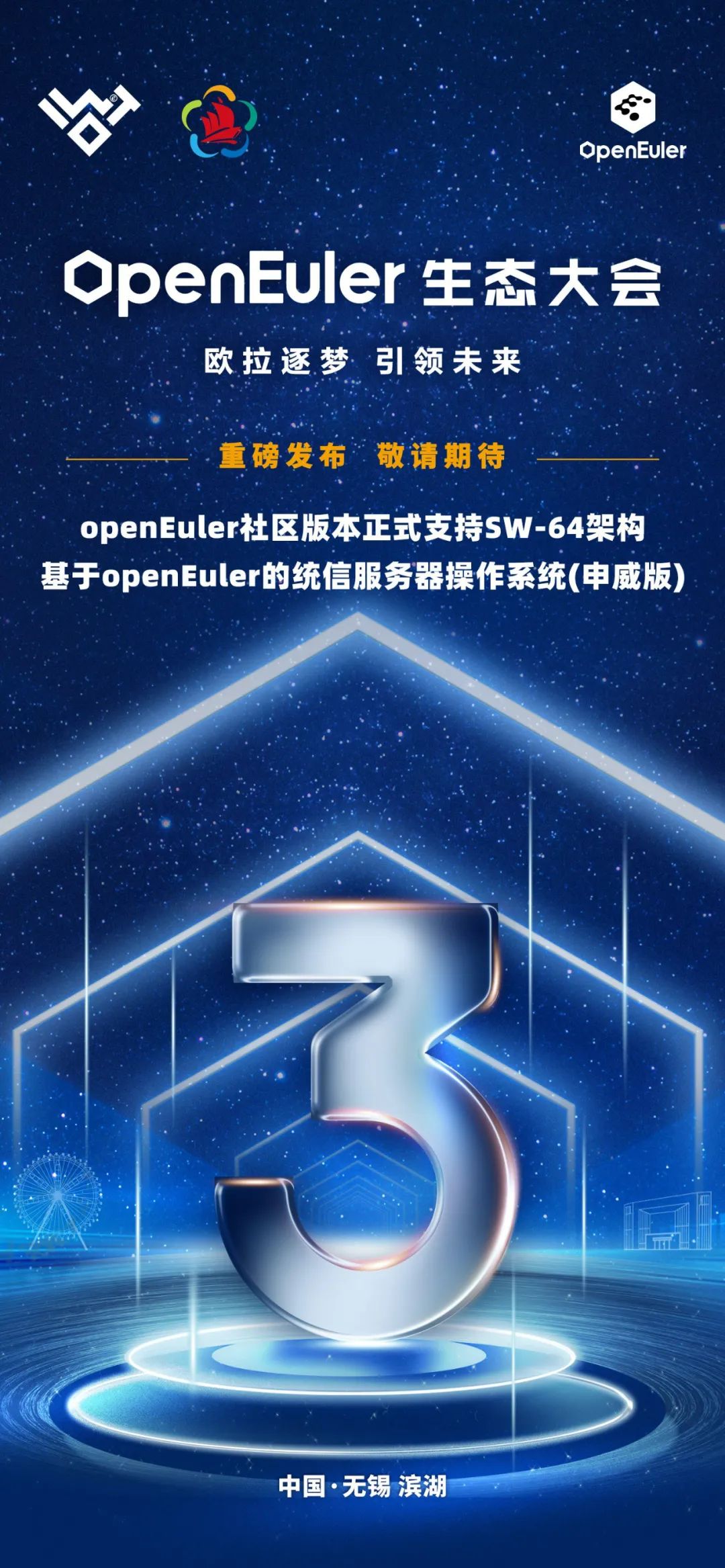 欧拉逐梦 引领未来｜openEuler 生态大会将于11月27日重磅启幕 - 墨天轮