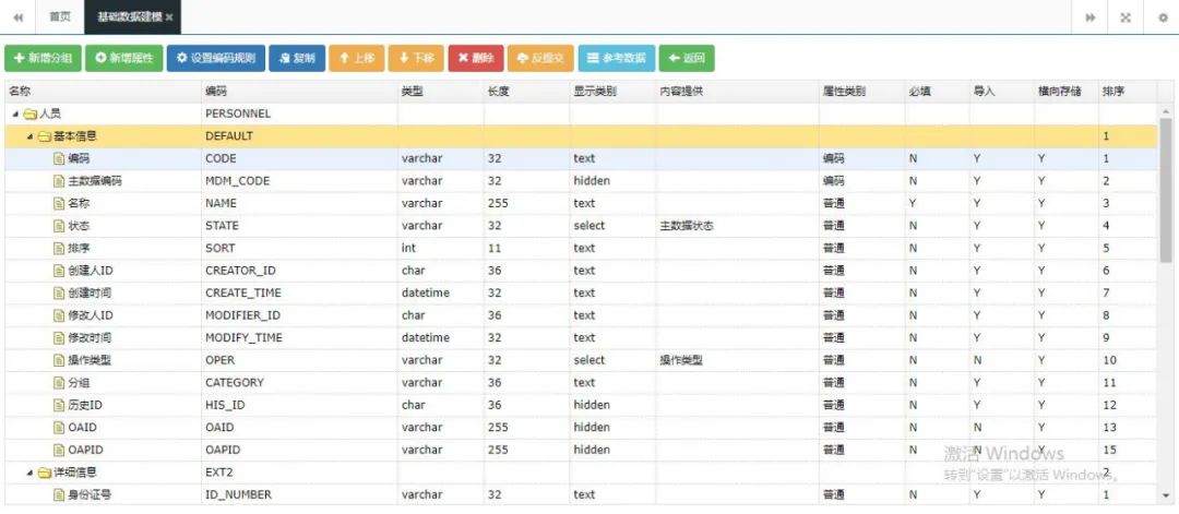 MDM结合ESB数据集成说明 - 墨天轮