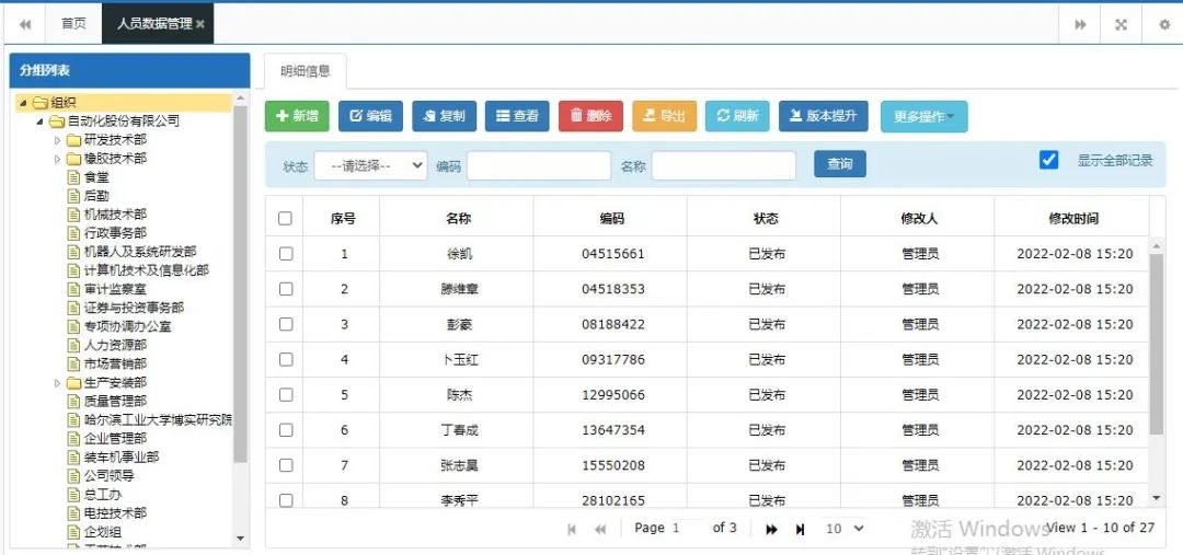 MDM结合ESB数据集成说明 - 墨天轮