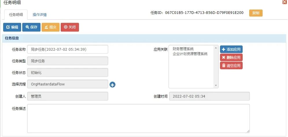 ESB+MDM预置样例演示流程 - 墨天轮