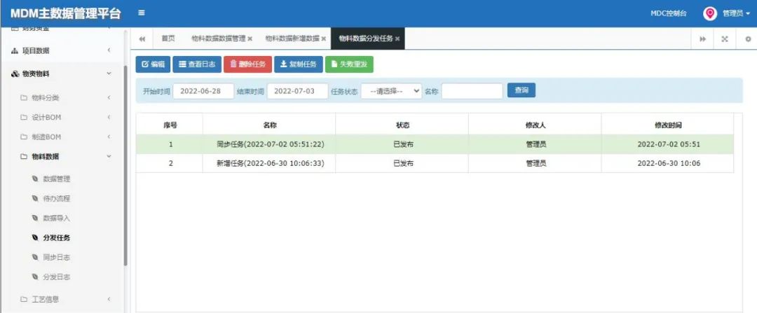 ESB+MDM预置样例演示流程 - 墨天轮
