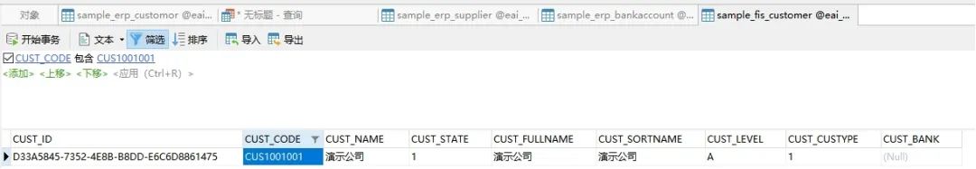 ESB+MDM预置样例演示流程 - 墨天轮