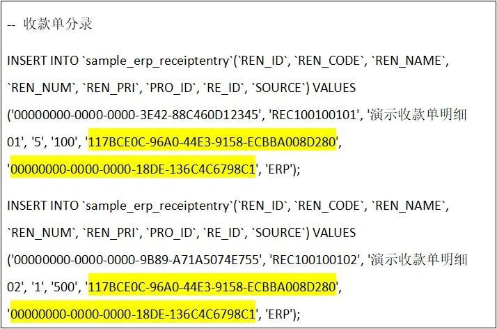 ESB+MDM预置样例演示流程 - 墨天轮