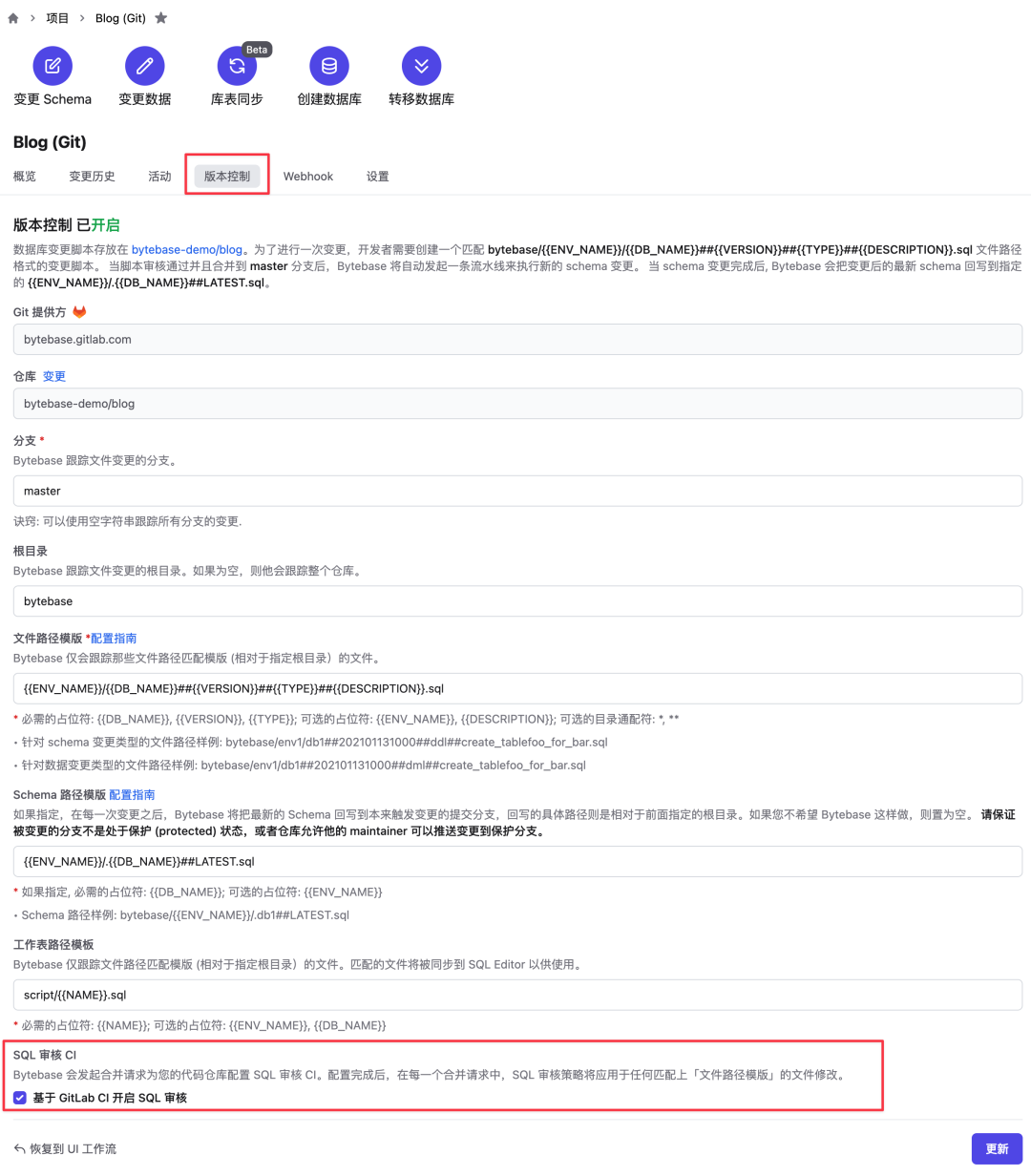 一键集成 Sql 审核到你的 Gitlab 和 Github Ci Cd 墨天轮