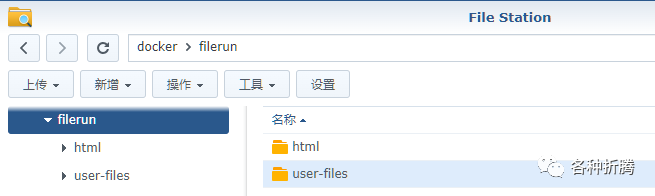 FileRun多功能网盘的搭建 - 墨天轮