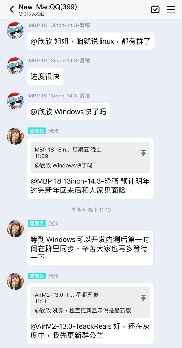 腾讯官方QQ for Linux新版本开始公测 - 墨天轮