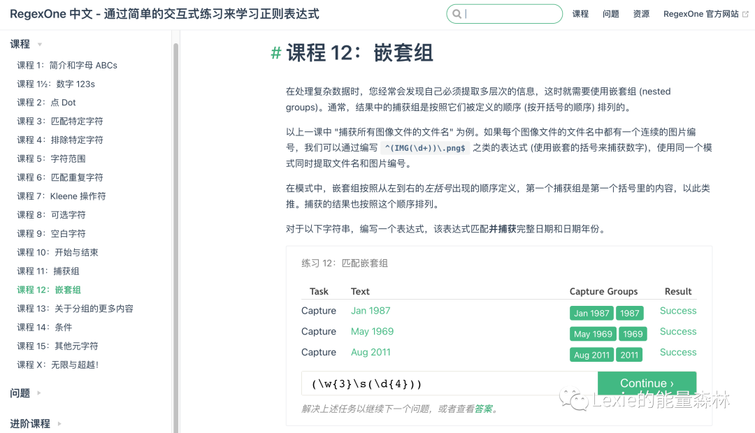 轻松搞定正则表达式以及在python中的使用 墨天轮