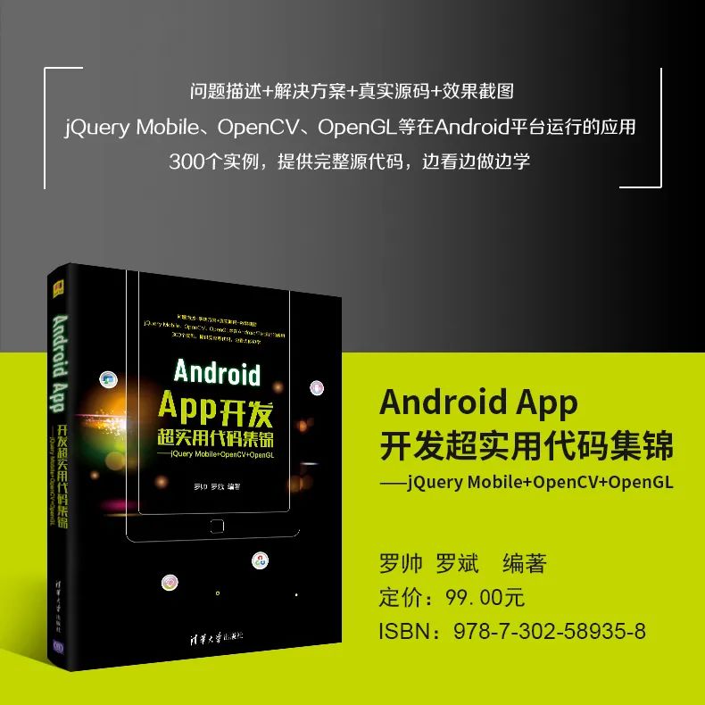 Android App开发超实用实例 | OpenGL在Android手机上创建自定义的暗纹滤镜 - 墨天轮