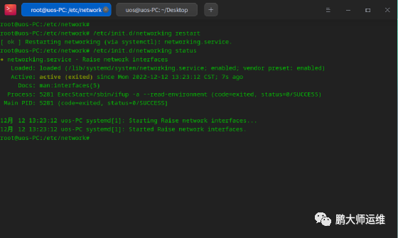 四种方式配置统信uos的IP地址 - 墨天轮