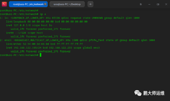 四种方式配置统信uos的IP地址 - 墨天轮