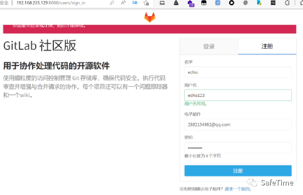 Gitlab常见漏洞复现及后利用 - 墨天轮
