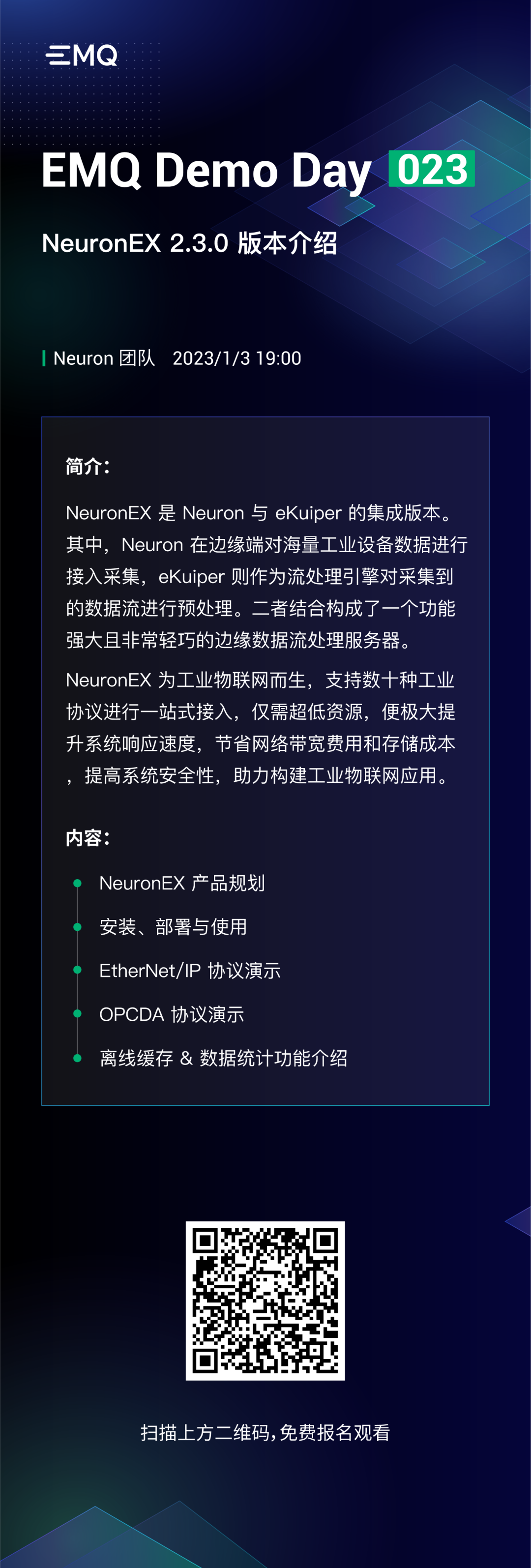 EMQ Demo Day：带你了解全新发布的 NeuronEX - 墨天轮