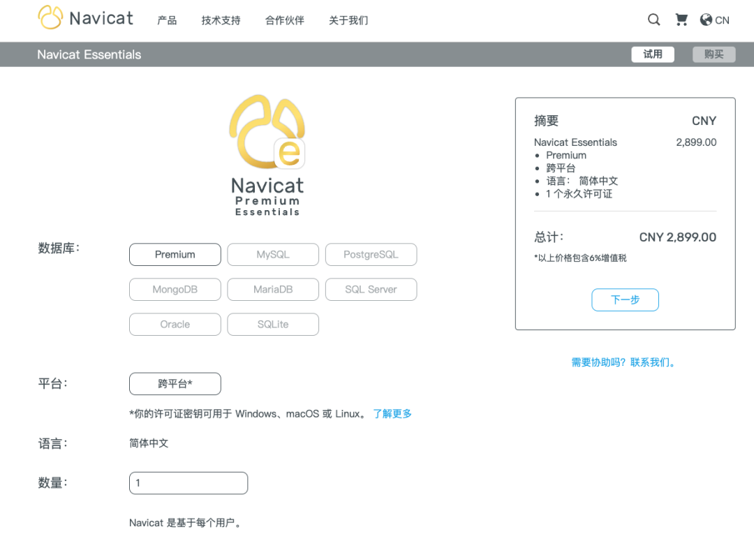 别再让你的工程师用 Navicat 连数据库了 - 墨天轮