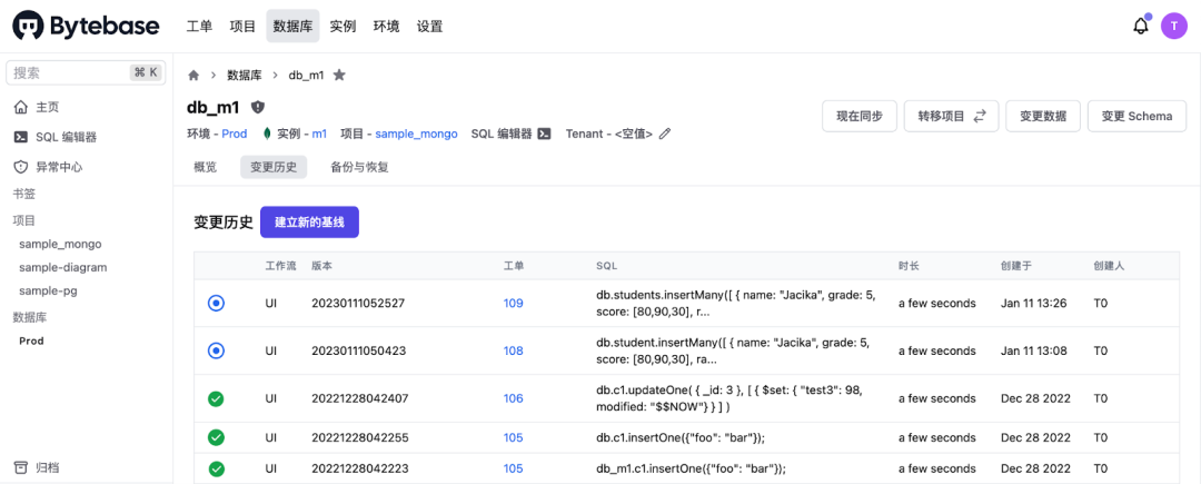 Bytebase 1110 发布,支持 Mongodb! 墨天轮