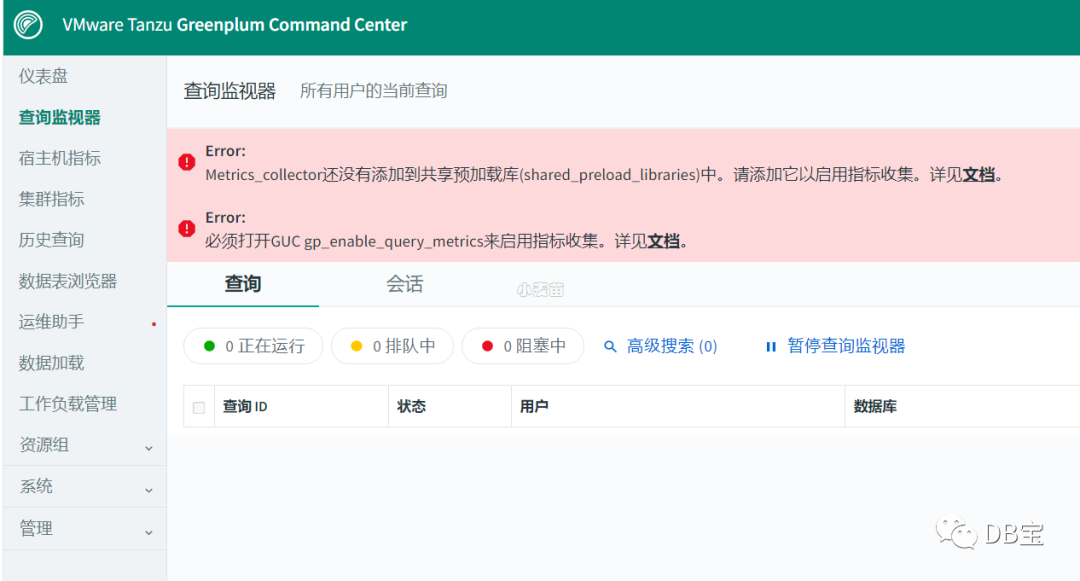 GreenPlum官方监控工具之GPCC 6.8.3安装配置 - 墨天轮