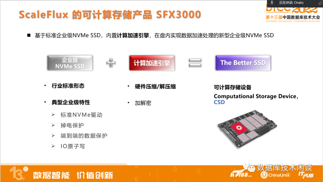 《可计算存储在数据库应用场景的实践》DTCC 文字稿 - 墨天轮