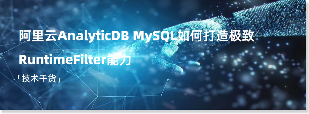 客户说｜阿里云AnalyticDB助力诺亚财富，开启金融业数据分析新范式 - 墨天轮