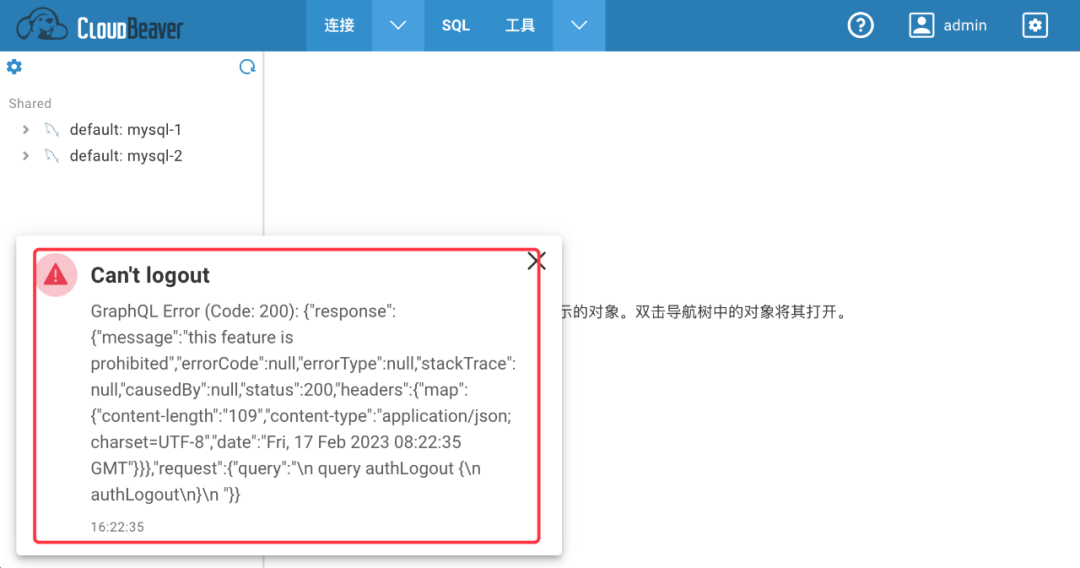 SQL审核 | 优化 SQLE 对接 CloudBeaver 的使用体验 - 墨天轮
