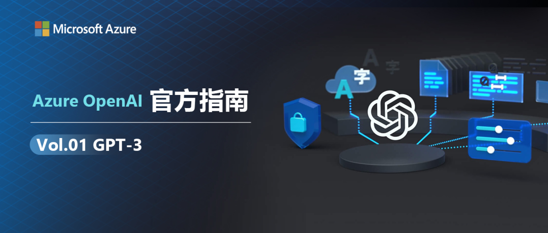 Azure OpenAI 官方指南 01｜GPT-3 的原理揭秘与微调技巧 - 墨天轮