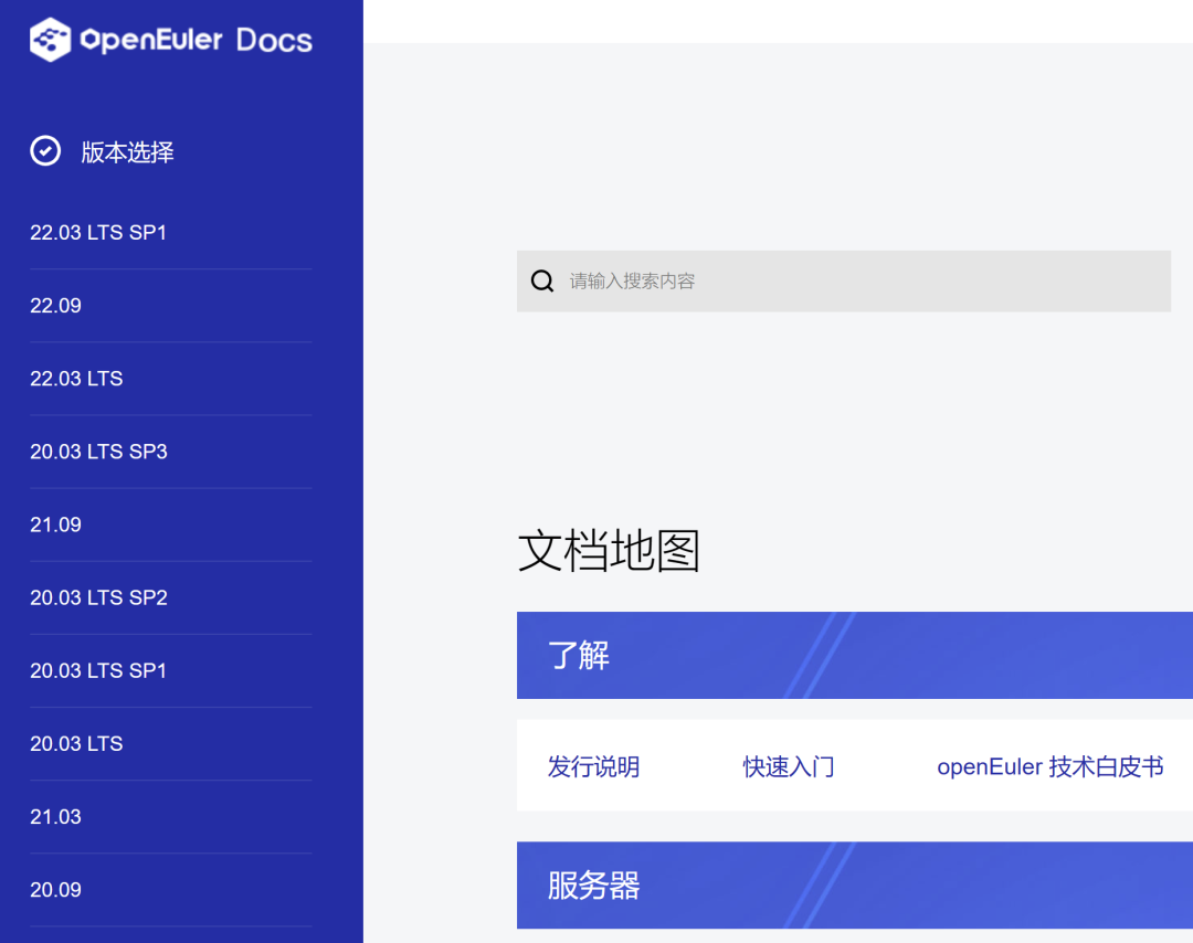 文档资料多？官方文档怎么找？openEuler文档地图帮你搞定 - 墨天轮