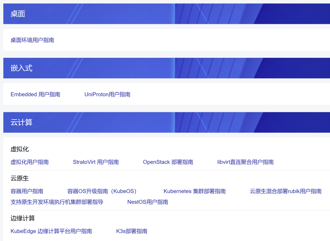 文档资料多？官方文档怎么找？openEuler文档地图帮你搞定 - 墨天轮