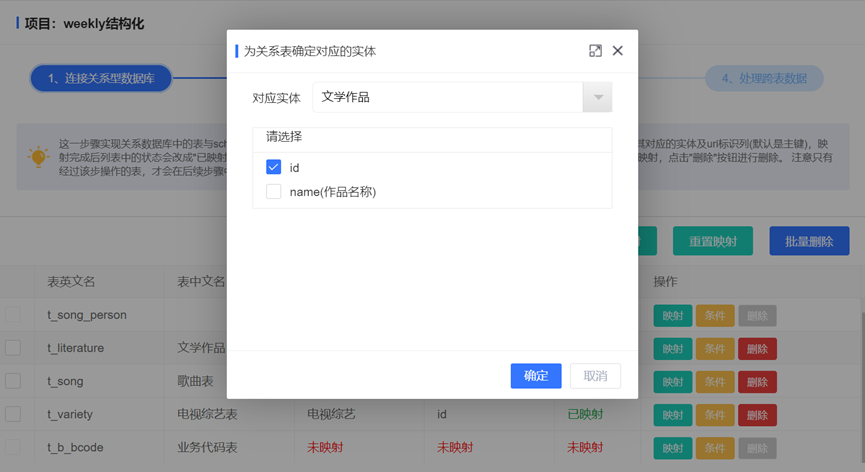 #gStore-weekly | gBuilder功能详解之结构化数据抽取 - 墨天轮