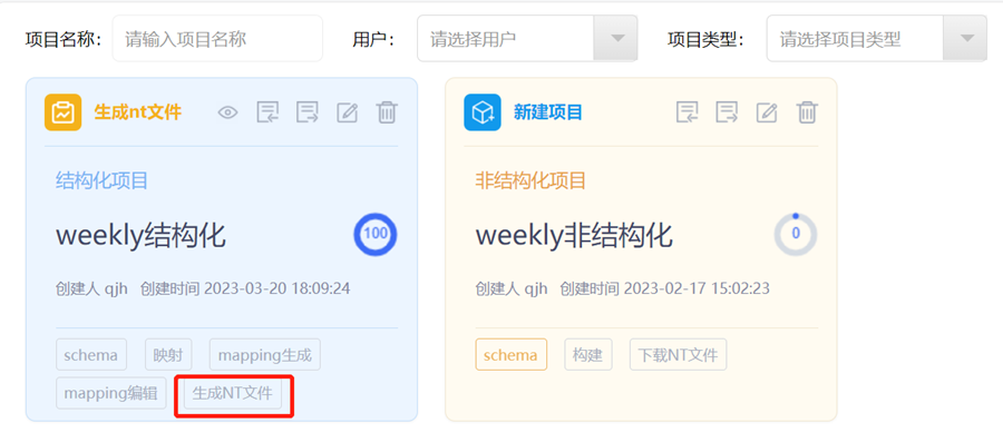 #gStore-weekly | gBuilder功能详解之结构化数据抽取 - 墨天轮
