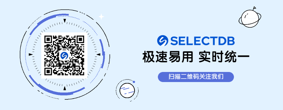 最全整理！深入读懂 SelectDB Cloud 看这一篇就够了 - 墨天轮