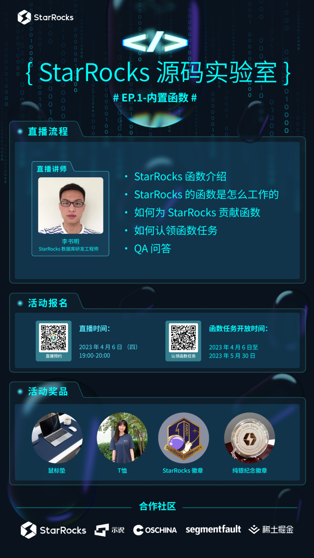 技术内幕｜StarRocks 标量函数与聚合函数 - 墨天轮