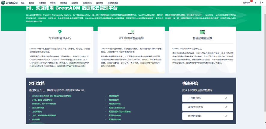 技术干货 | 从DBA视角看数据库运维管理平台 - 墨天轮