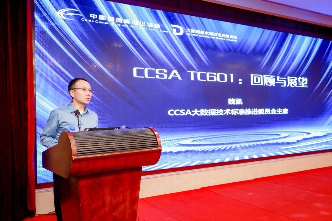 CCSA TC601 2023年第一次全体工作会议在杭州成功召开 - 墨天轮